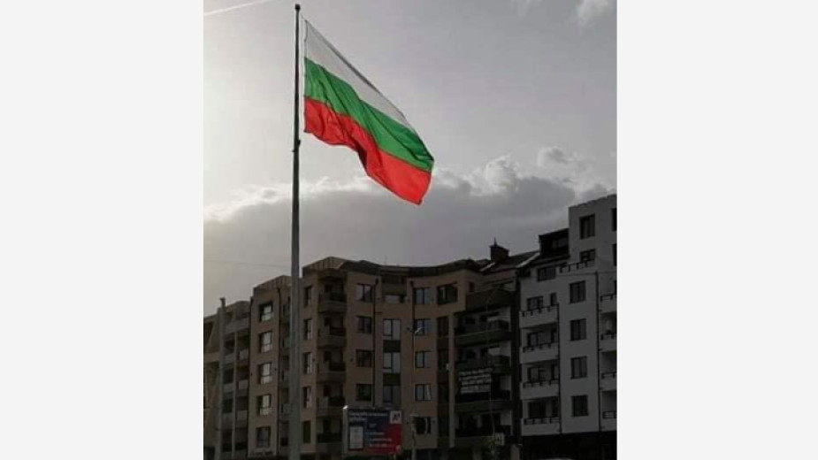 В Благоевград издигнаха националния флаг - Новини